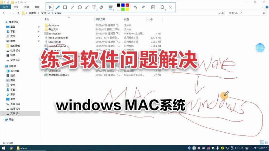 如何解决模拟测试软件中的报错及苹果系统解决方法