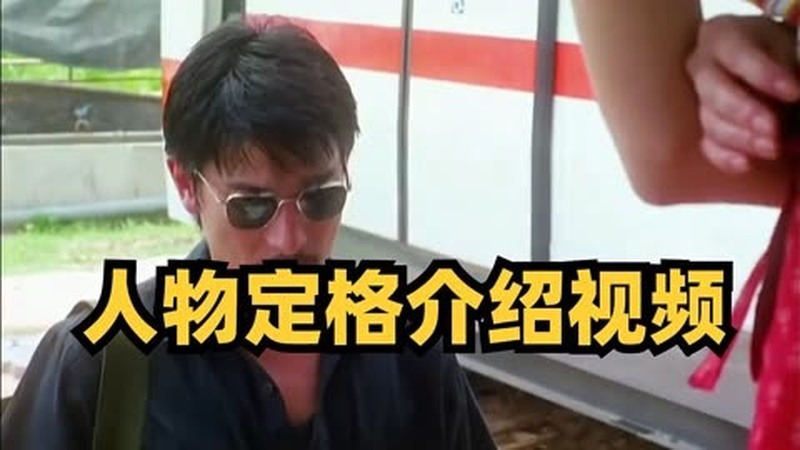 人物定格介绍出场效果,剪映制作人物剪影定格
