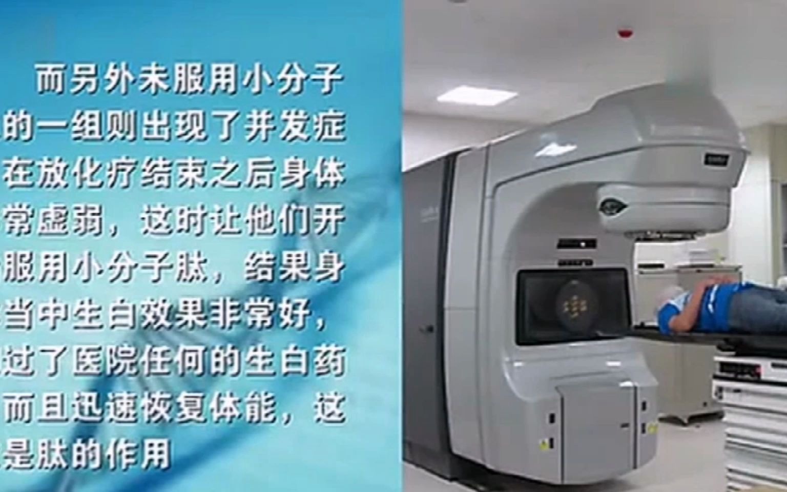 小分子肽的作用和功效,小分子肽的神奇