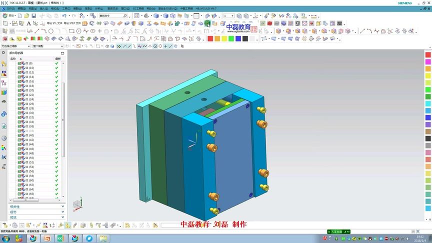 星创教程5.7垃圾钉UG11模具设计视频中磊教育
