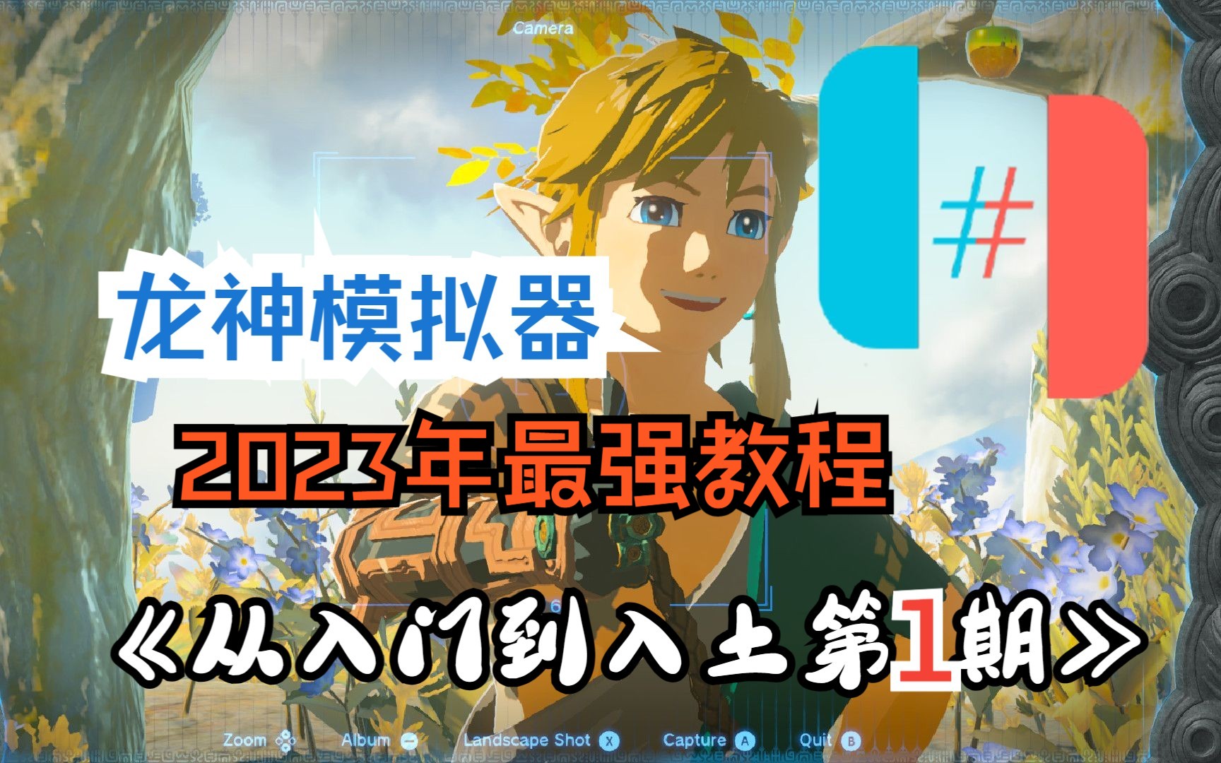 《龙神模拟器入门到入土,只讲干货第1期》认识龙神,主线版和AVA版本...