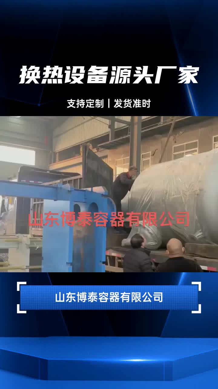 DFHRV容积式换热器 导流浮动盘管型半容积式换热器