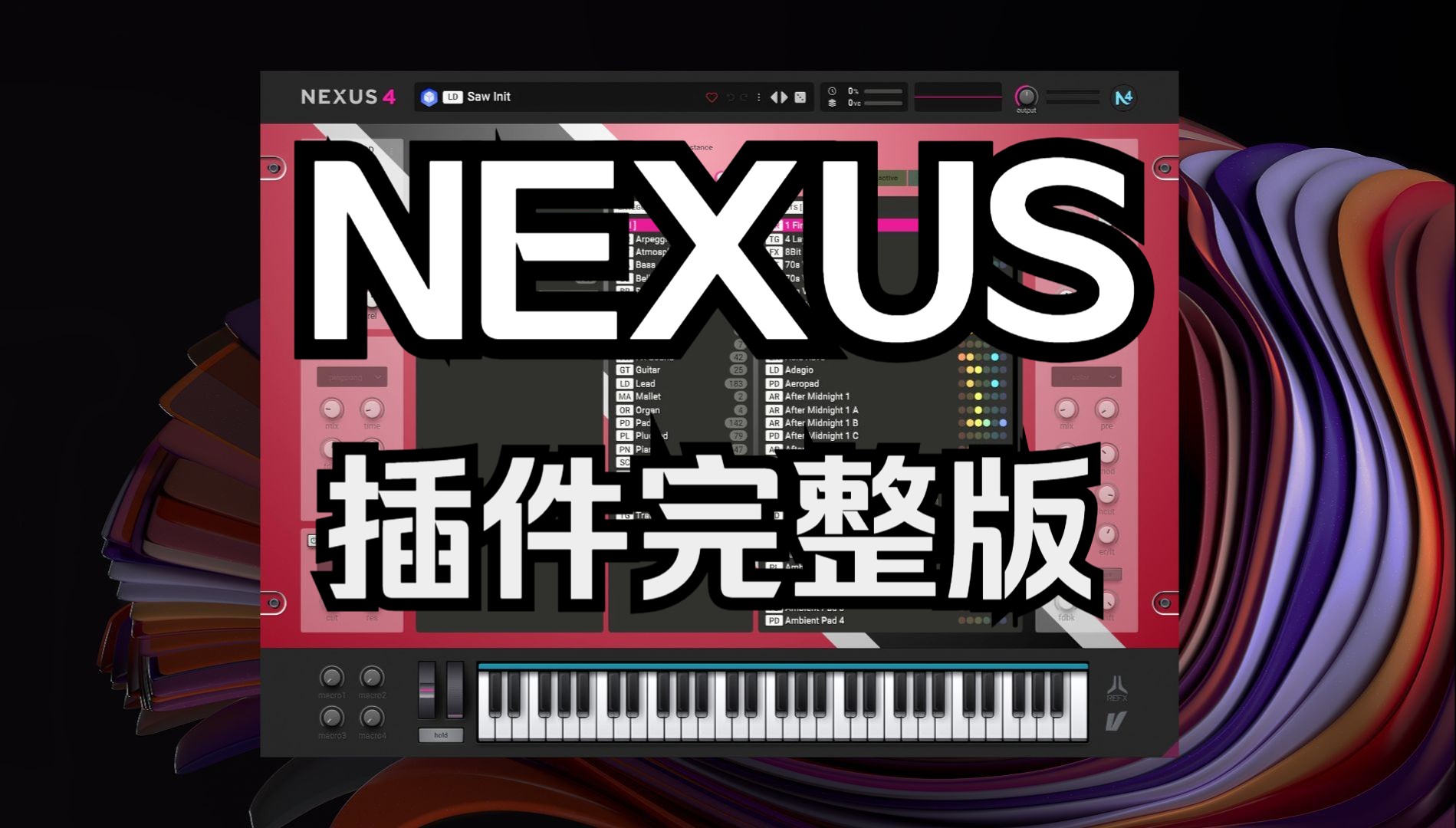Nexus 5 合成器插件250GB完整音色库版的下载安装教程!Win-Mac