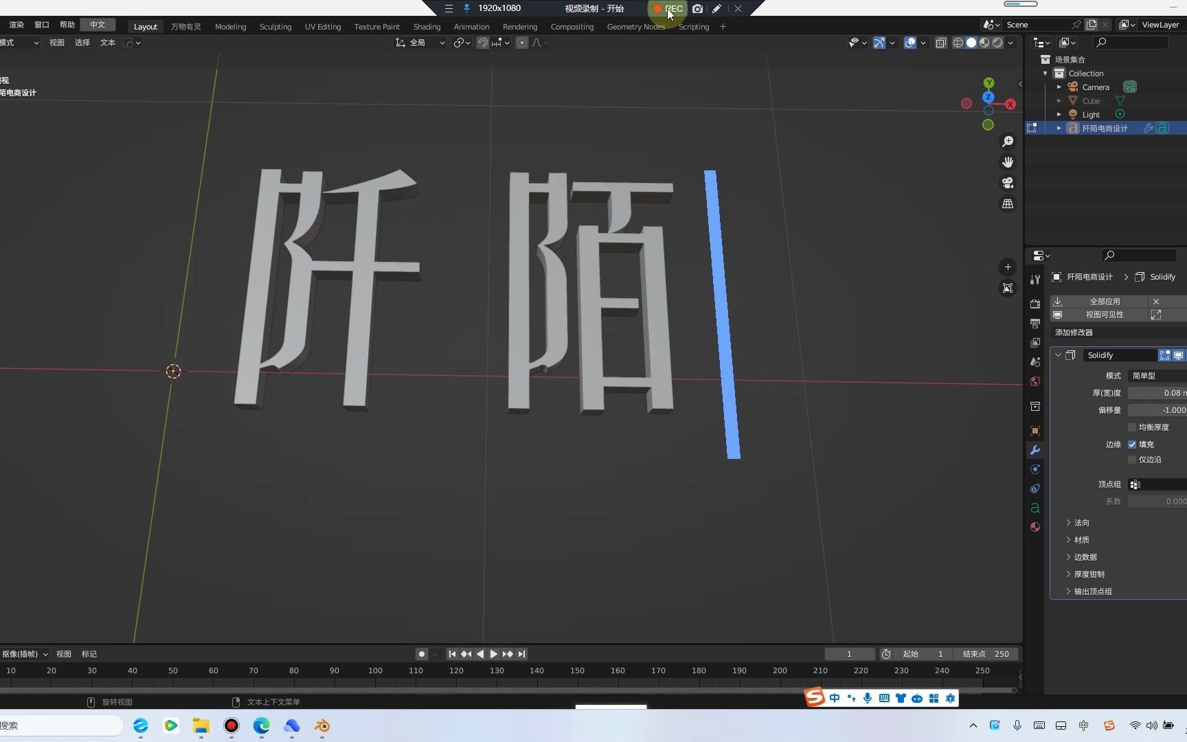 blender怎么输入中文字体文本教程