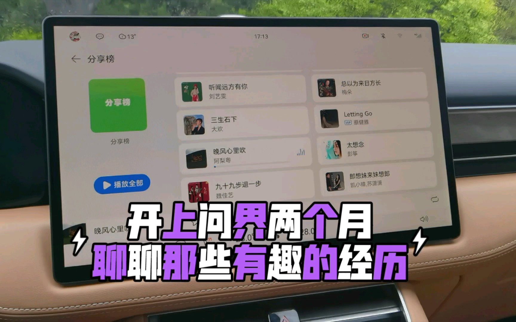 开上问界M5两个月,聊聊那些有趣的事,女司机开上这车的感触应该更多...