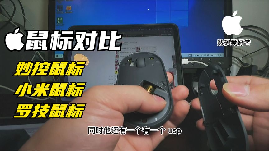 苹果电脑鼠标怎么选?原装秒控鼠标ߖ�️小米鼠标2、罗技鼠标如何