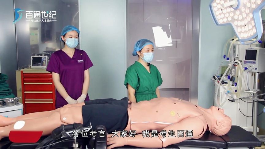皮肤消毒-西医操作