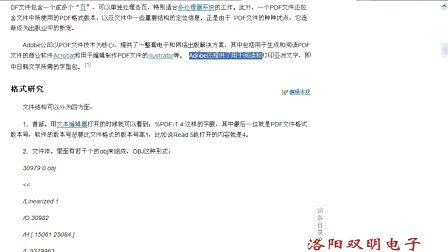PDF文档软件的使用方法 PLC电源 国产PLC 双明电子