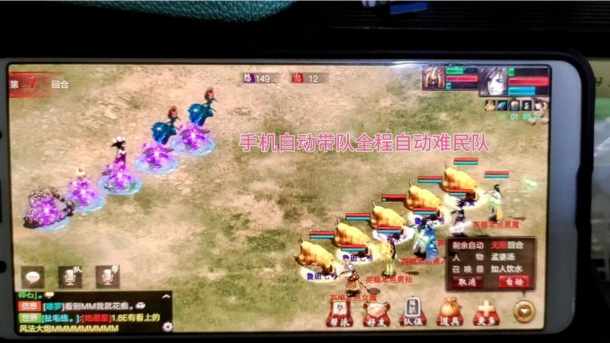 大话西游2口袋版官方手机自动带队真舒服