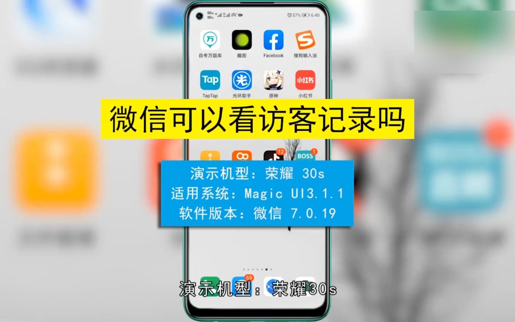 微信可以看访客记录吗,微信看访客记录