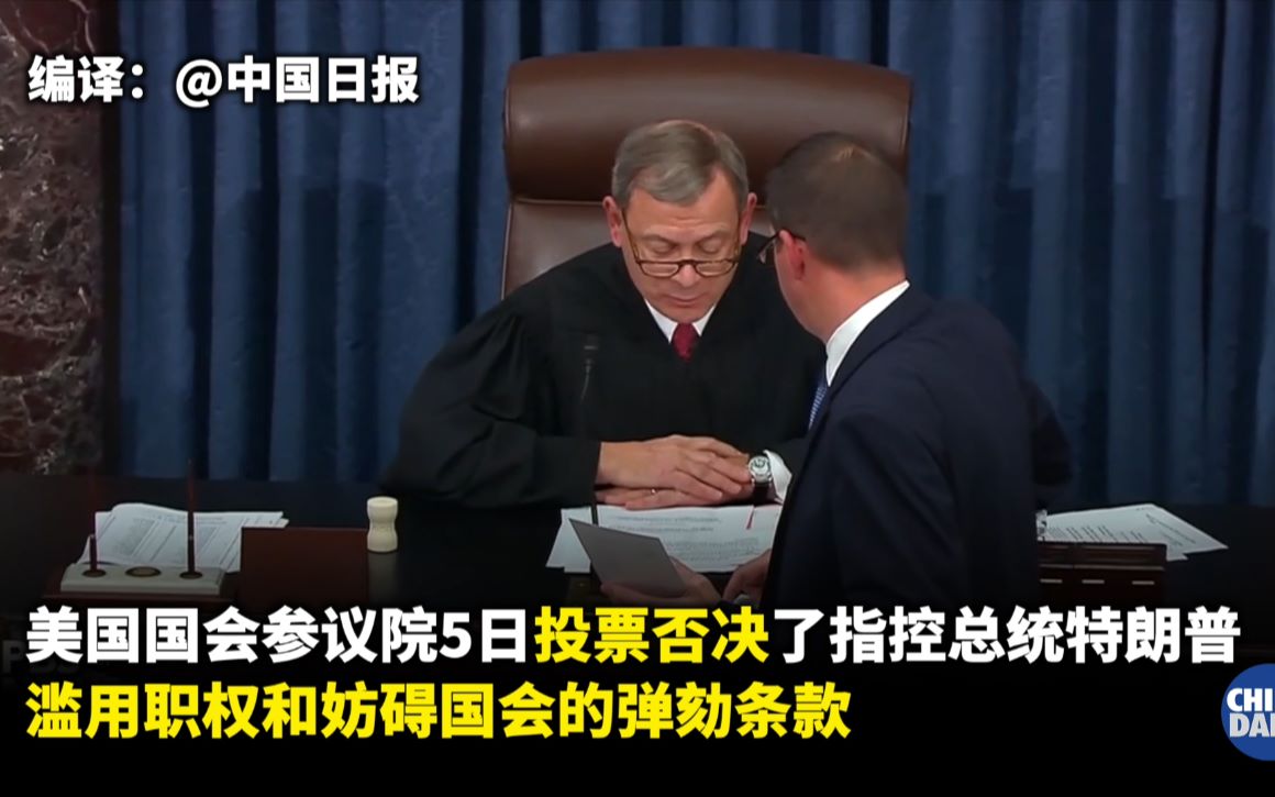 美参议院否决弹劾总统条款 两党纷争加剧