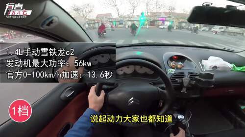 提高通行效率就是一脚油门的事,要不然发动机功率还有何意义
