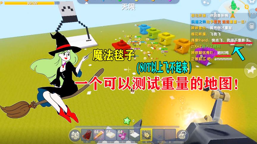 迷你世界:超神奇的地图,站在毛毯上面就可以显示自己的重量!