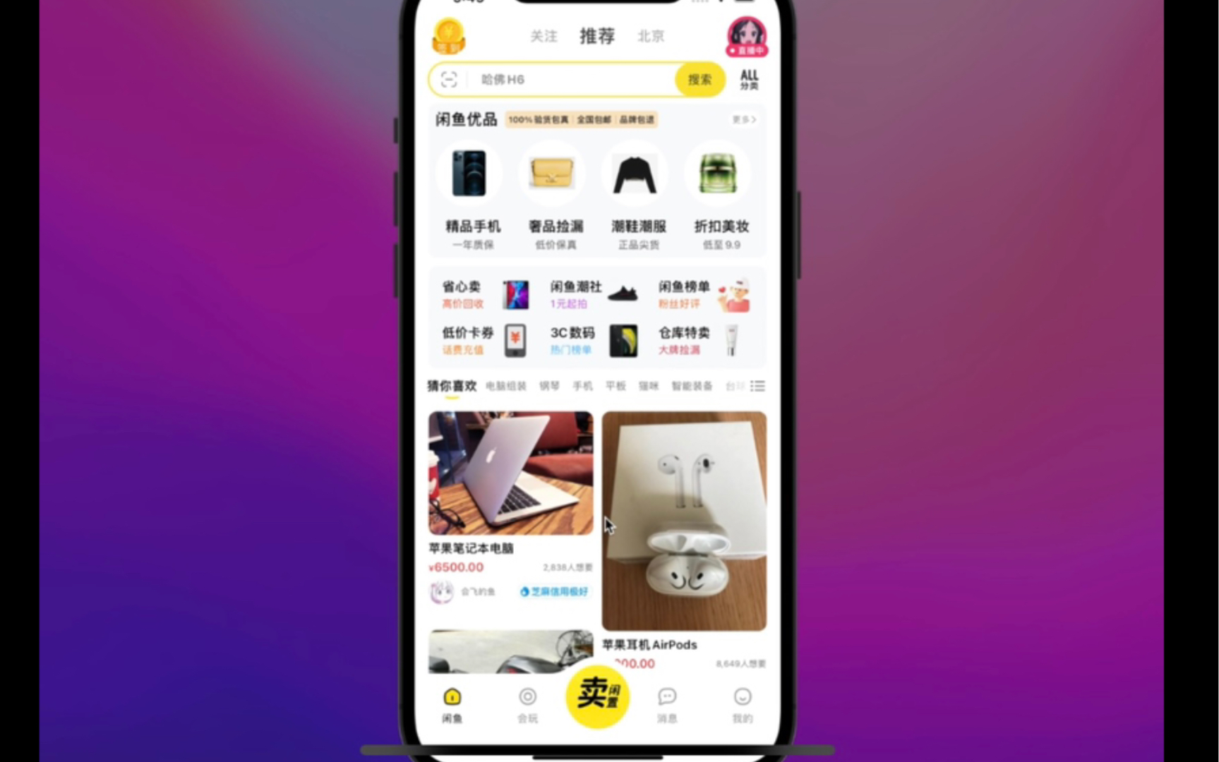 SwiftUI-仿闲鱼-首页-商品列表与分类联动