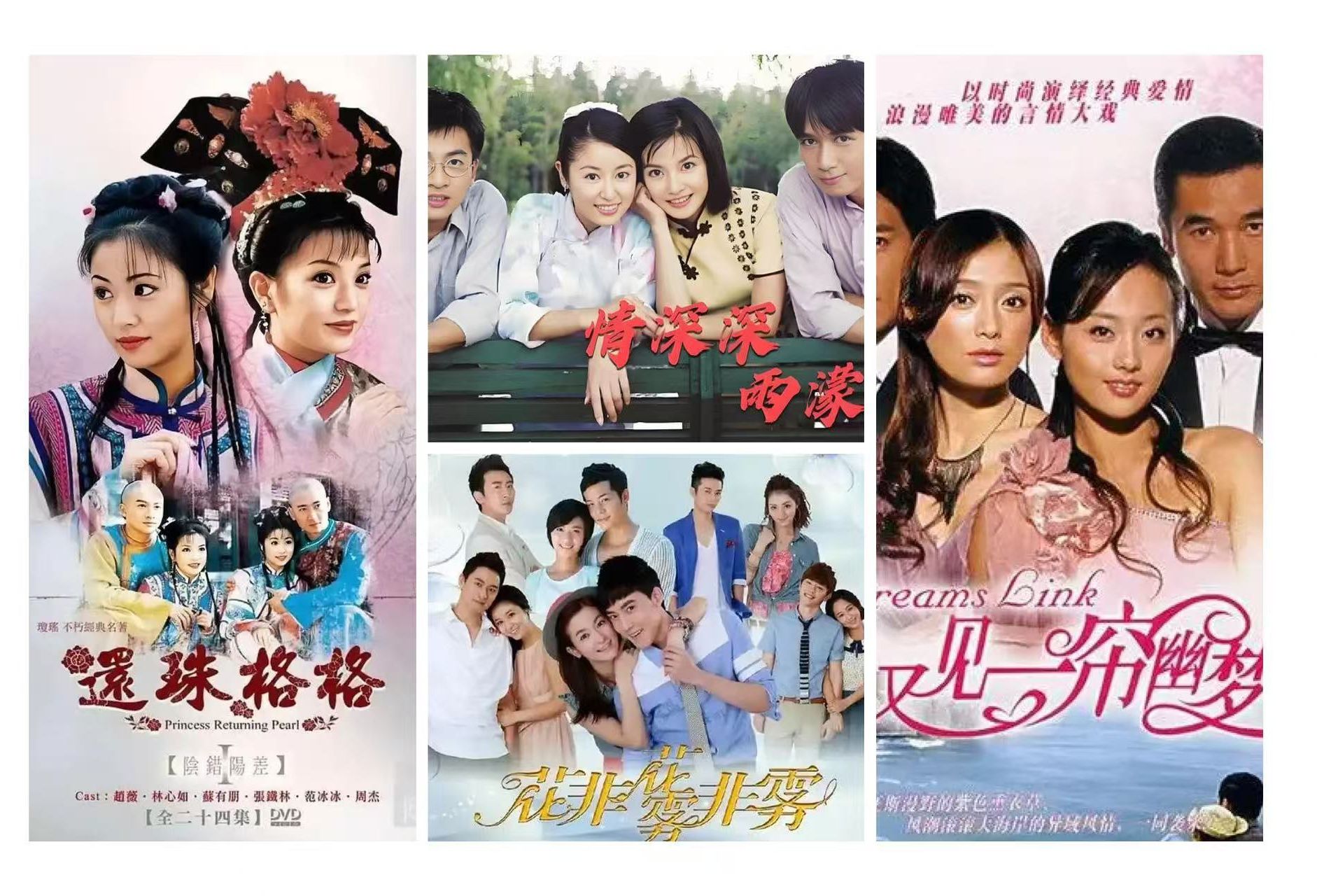 琼瑶剧经典台词,你还记得哪些?