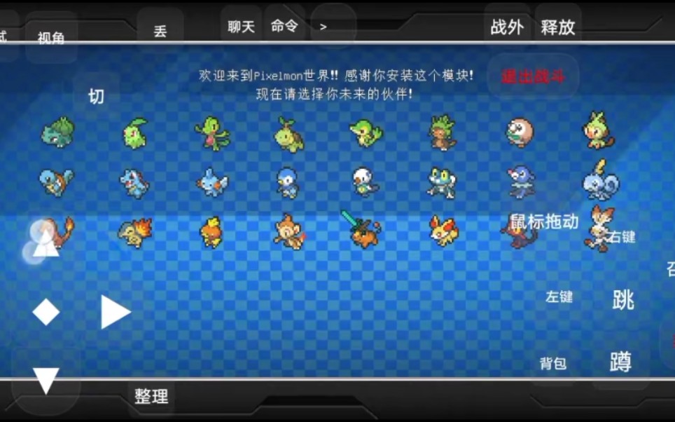 手机版怎么安装我的世界宝可梦?快来畅玩吧!