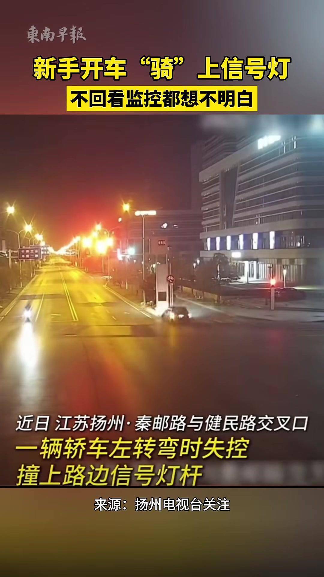 新手开车"骑"上信号灯,不回看监控都想不明白……