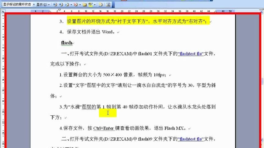 Flash8动作补间动画和alpha值的设置