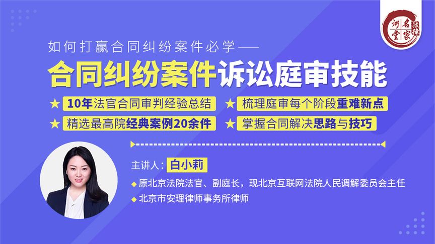 合同无效相关问题的理清