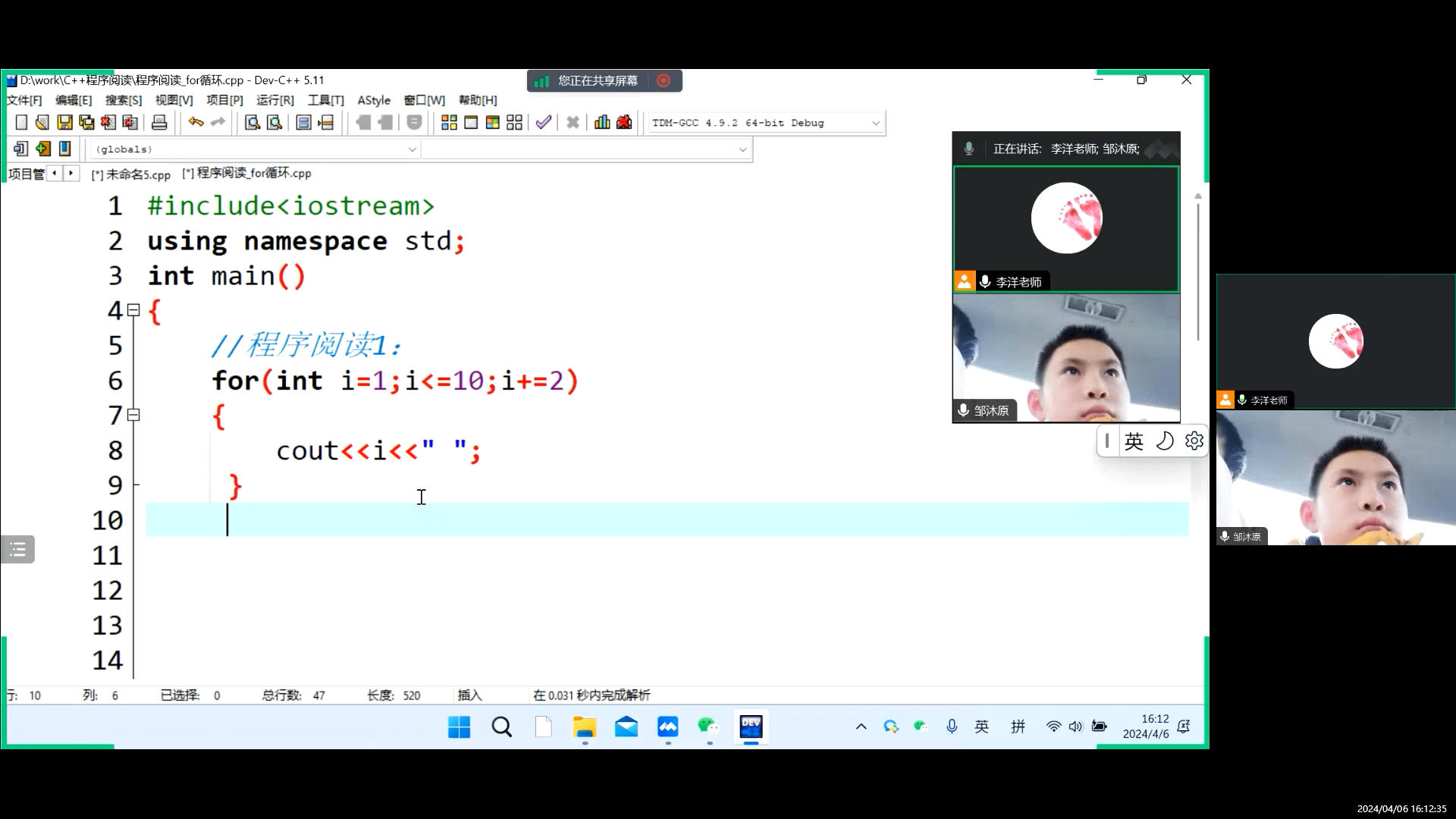 周六16点 for循环迭代求和