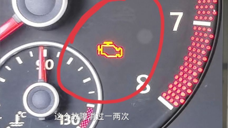 发动机故障灯亮什么原因