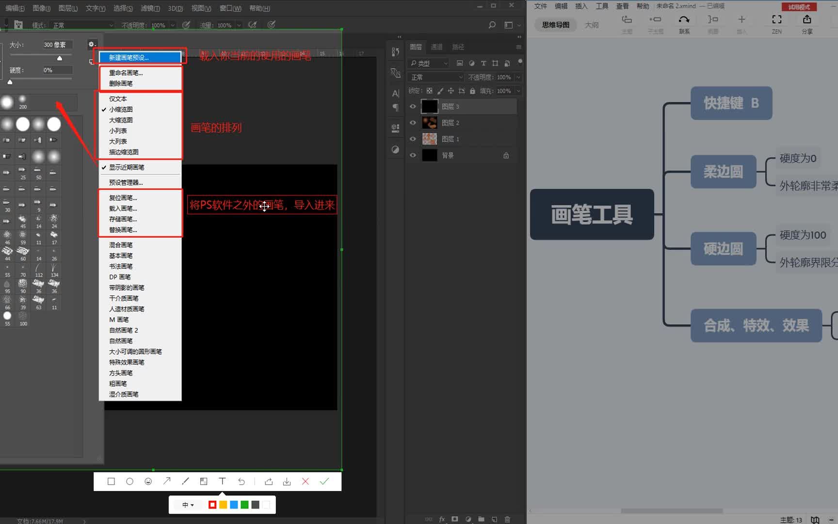【PS自学公开课】ps如何多张照片统一色调 ps图层蒙版做渐变不得行
