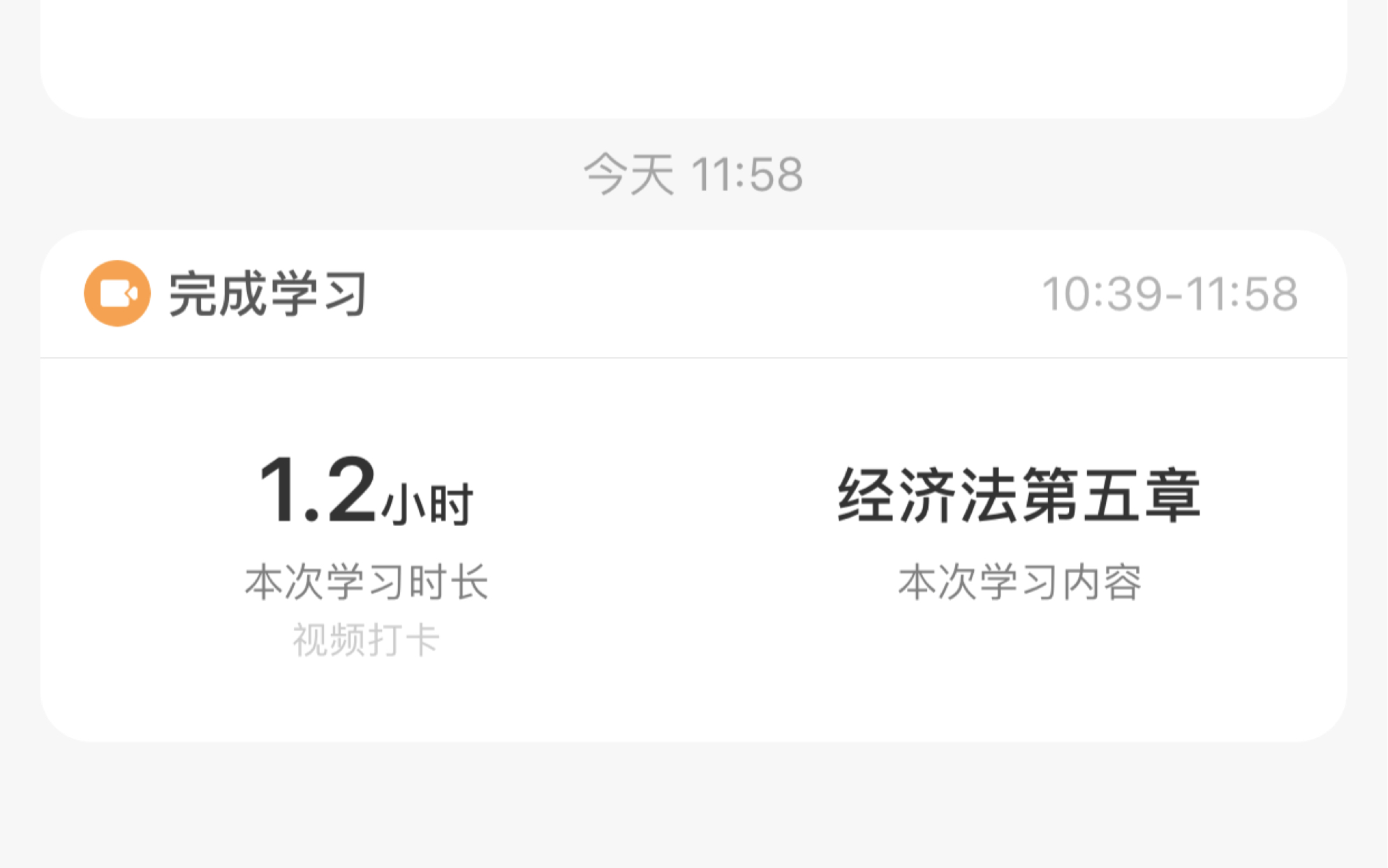 Study with me 中级会计师备考倒计时60天