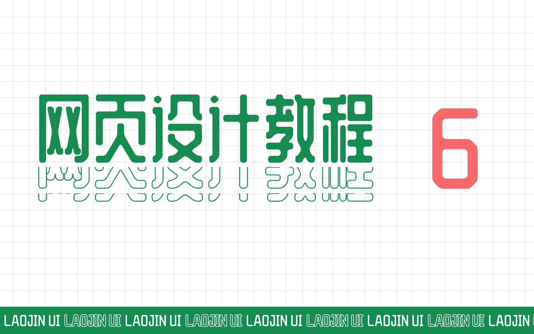 网页设计0415 网站制作全流程从设计到实现介绍 HTML CSS 网站...