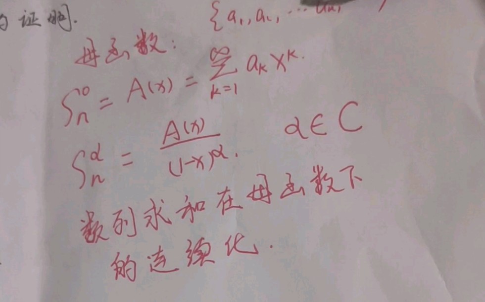 幂函数数列求和公式的零点关于-1/2对称的证明