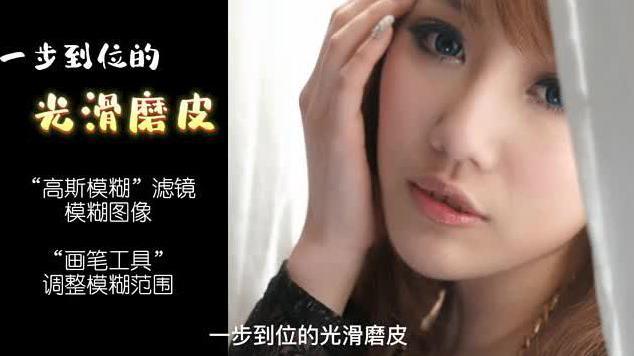 Ps一步到位的光滑磨皮高斯模糊画笔.