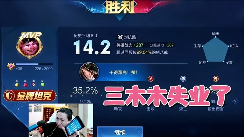 华C不输并连胜,木木面临失业改行!
