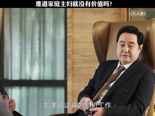 殷桃新剧一上线,就被同学嘲笑是家庭主妇