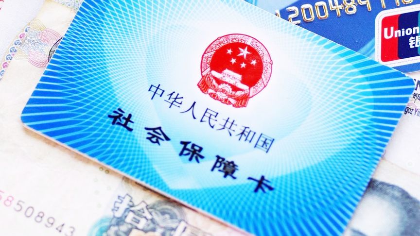 家人不幸去世社保怎么办?以前交的钱都没了?不知道的快来看看
