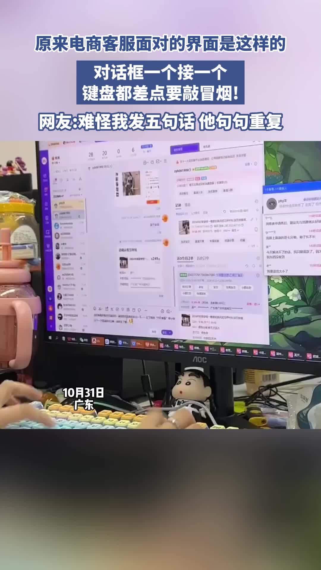 电商客服面对的界面是这样的,对话框一个接一个,键盘都要敲冒烟