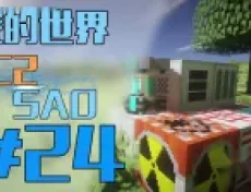 Tony《工业2模组生存》#24 分子重组仪 我的世界(minecraft)