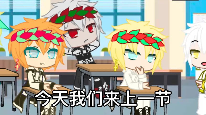 #凹凸世界 #加查俱乐部 #私设
