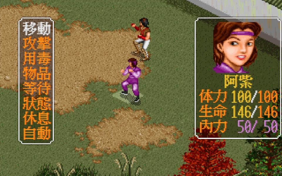 [金庸群侠传]03.召慕容复 王语嫣_单机游戏热门视频