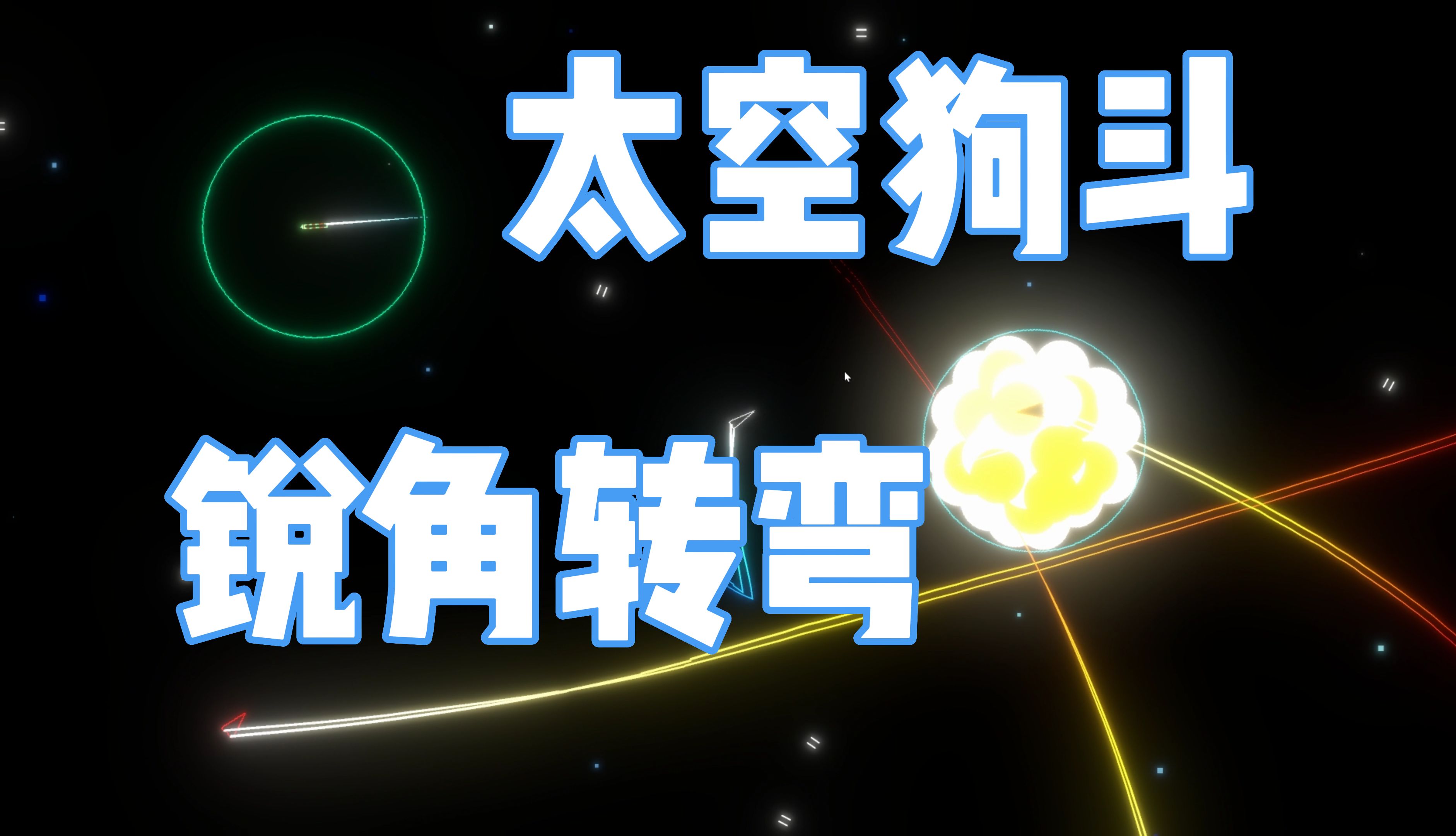 我做了2d皇牌空战_哔哩哔哩bilibili_皇牌空战_演示