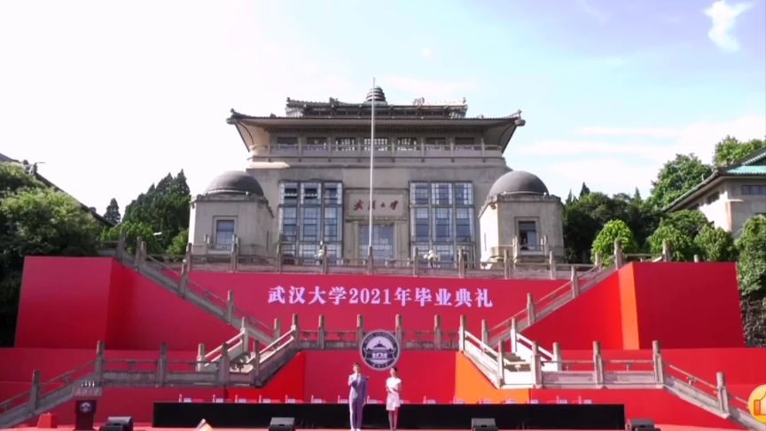 武大毕业典礼主持人开场白