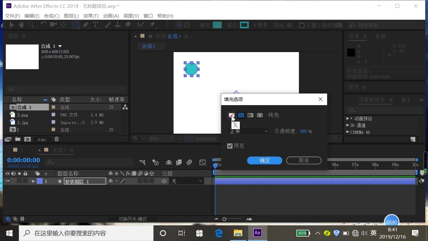 AE小球运动速度对比1