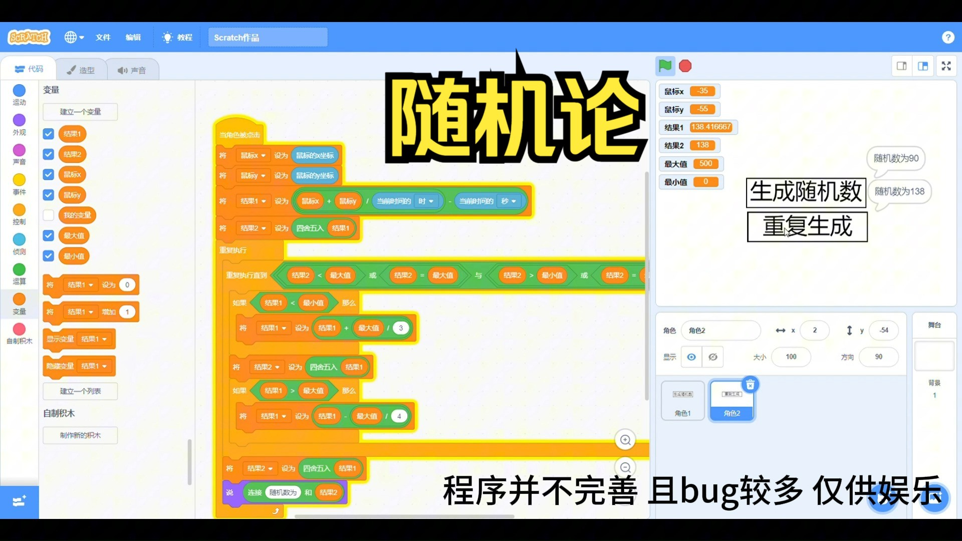 这是一个没有用到随机函数的随机数生成器!