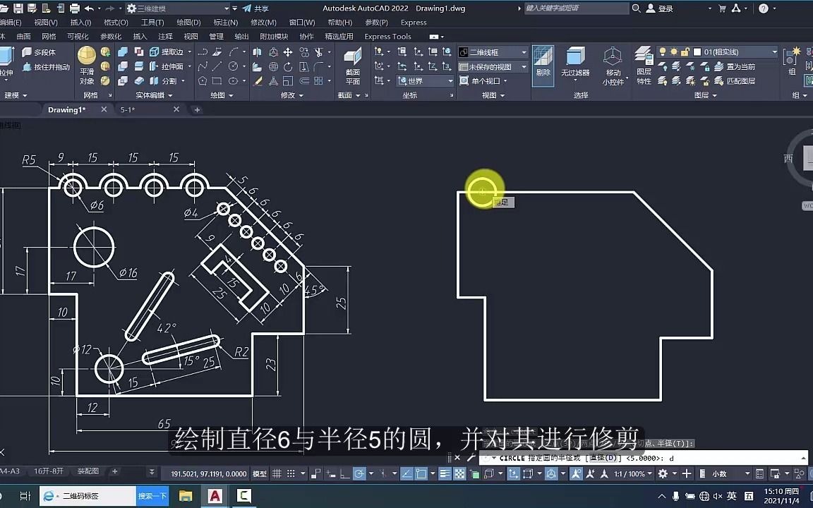 项目五 任务一 调整图形的位置及倾斜方向