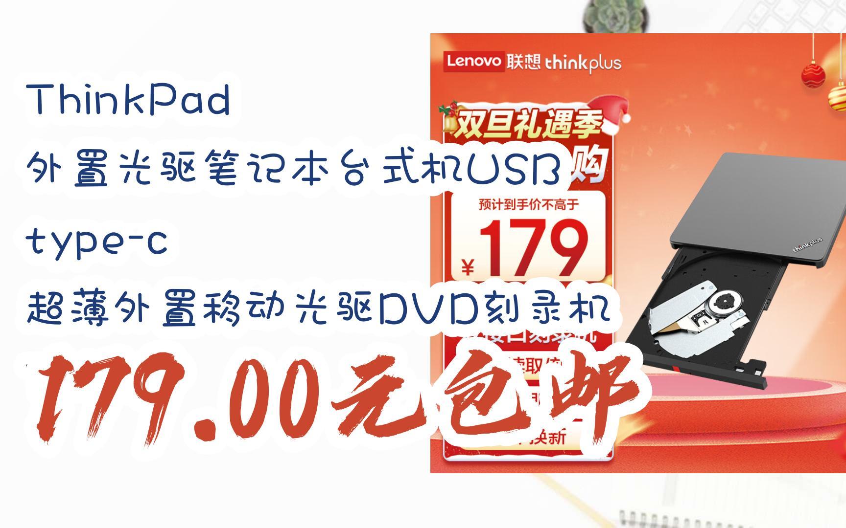 ...外置光驱笔记本台式机USB type-c 超薄外置移动光驱DVD刻录机 TX...
