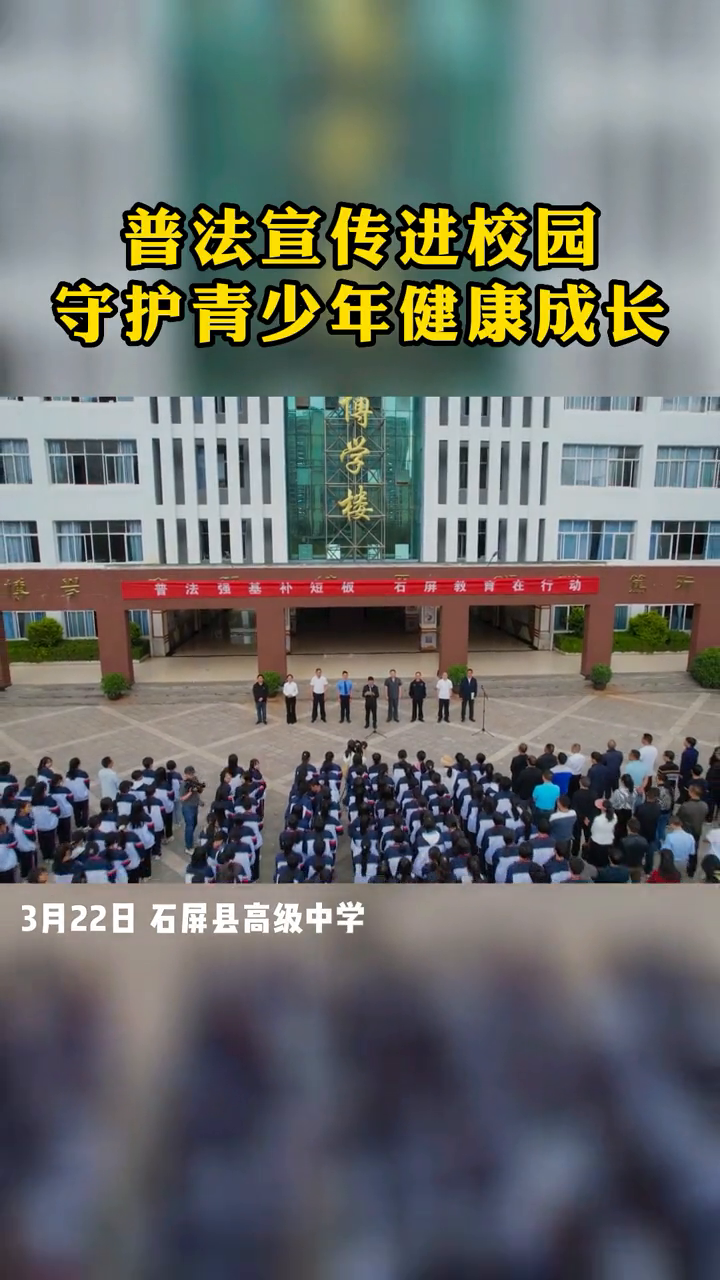普法强基在行动,法治宣传进校园!