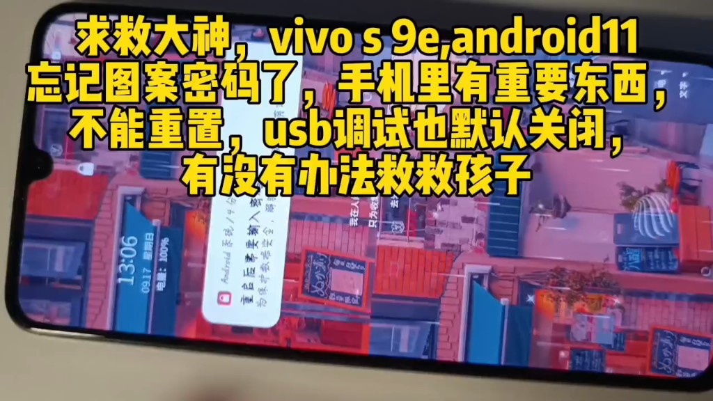 adb命令因为usb调试没打开也连接不上,求救大神