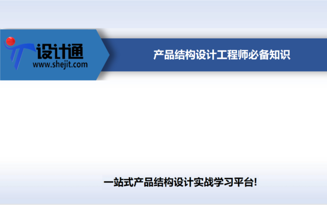 结构工程师必备掌握技能-下