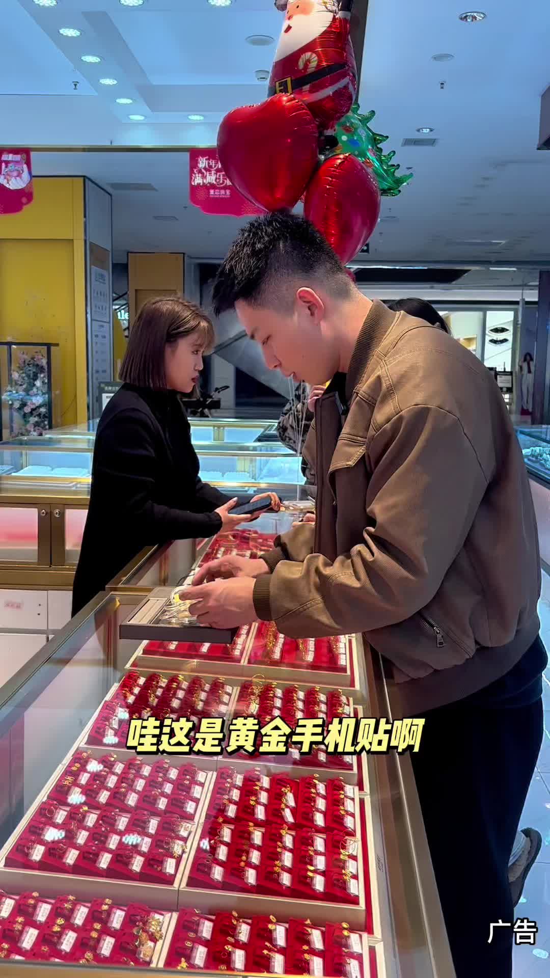 19.9送家人一个黄金手机贴,真的好喜欢 #元旦 #珠宝黄金首饰 #新年...