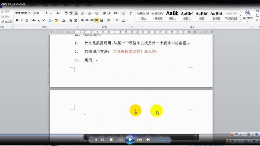 计算机二级精品课:到底什么是单元格相对引用,什么是绝对引用?