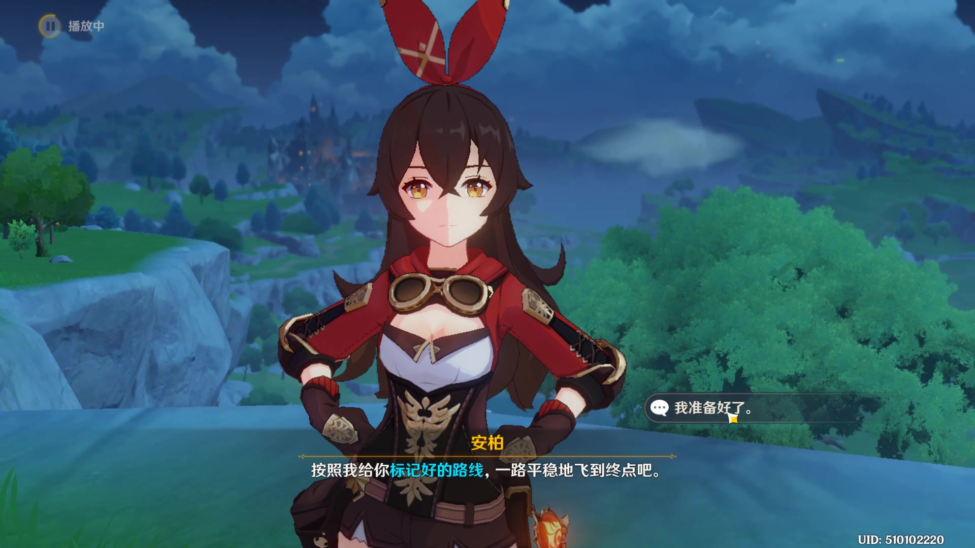 [原神]传说任务-飞行的许可-风、勇气和翅膀-02