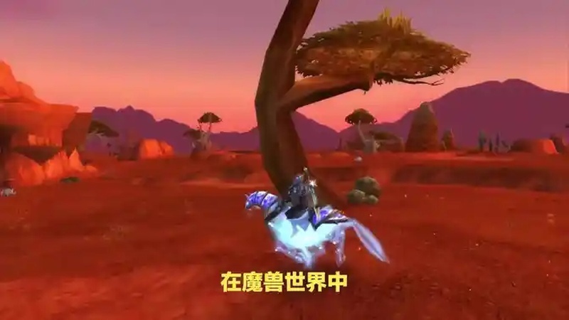 魔兽怀旧服中多款稀有坐骑,既美观又易得!